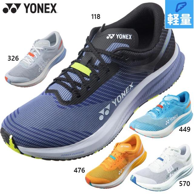 ヨネックス メンズ カーボンクルーズ エアラス メン 靴 桃田賢斗 ランニング トレーニング ラントレ 部活 フルマラソン クッション ローカット 紐靴 ホワイト 白 グレー ネイビー ブルー 青 オレンジ 灰色 送料無料 YONEX SHRA2M