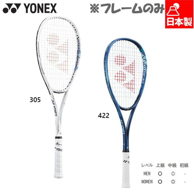 フレームのみ ヨネックス メンズ レディース ボルトレイジ5S. VR5S バドミントン 競技 ユニセックス ラケット 中級 上級 日本製 ホワイト 白 送料無料 YONEX VR5S