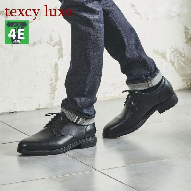4E相当 幅広 ワイド テクシーリュクス メンズ ビジネス 靴 シューズ 結婚式 冠婚葬祭 牛革 本革 軽量 抗菌 送料無料 texcy luxe TU-7795