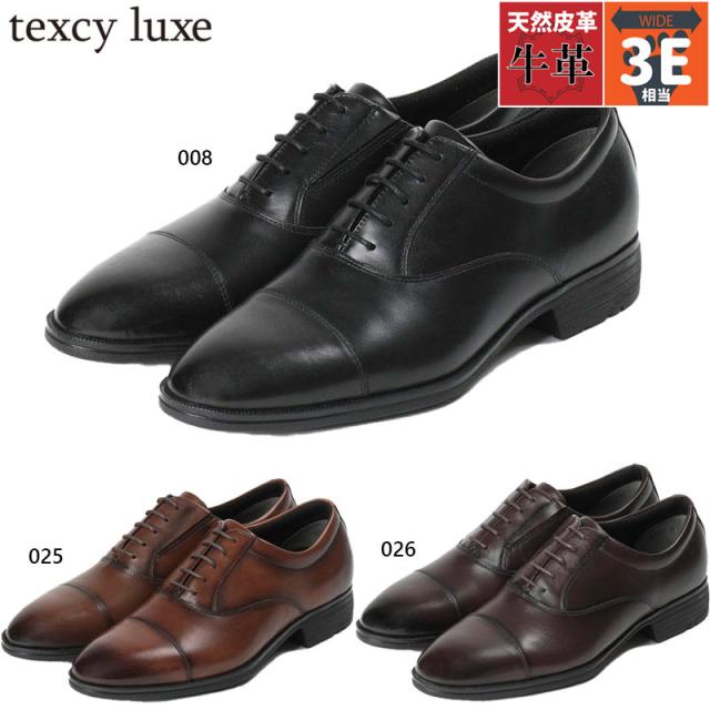 3E相当 幅広 ワイド テクシーリュクス メンズ テクシーリュクス ビジネス 靴 シューズ 結婚式 冠婚葬祭 天然皮革 ストレートチップ 消臭繊維 軽量 ブラック 黒 ブラウン 茶色 送料無料 texcy luxe TU7041