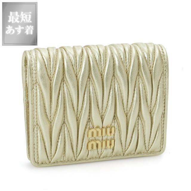 【タイムセール&クーポン5%OFF】ミュウミュウ／MIUMIU マテラッセレザー 折り財布 シャイニー&シャーリングレザー2つ折り財布(ゴールド) 5MV204 MATELASSE' (2FPP) PIRITE[返品無料]
