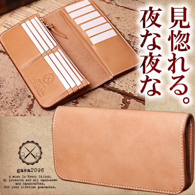 ロングウォレット 長財布 ヌメ革 栃木レザー ヌメ革財布 札入れ 本革財布  日本製 手作り 手縫い 職人 オーダーメイド ガイア2096