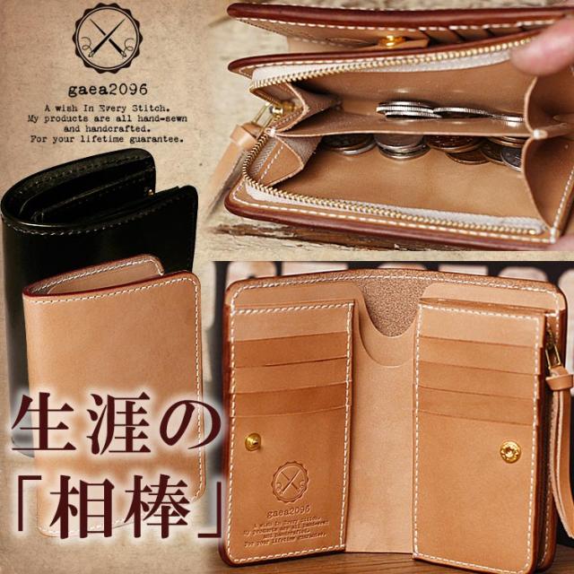 財布 メンズ 二つ折り 栃木レザー 二つ折り財布 ヌメ革 ミドルウォレット ミドル財布 本革財布 メンズ 手縫い 職人 手作り ファスナー小銭入れタイプ オーダーメイド 男性 プレゼント サドルレザー ハンドメイド 二つ折り財布 ガイア2096