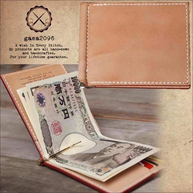栃木レザー マネークリップ 札ばさみ ヌメ革 本革財布 オーダーメイド ヌメ革財布 サドルレザー 手縫い 経年変化 エイジング ガイア2096