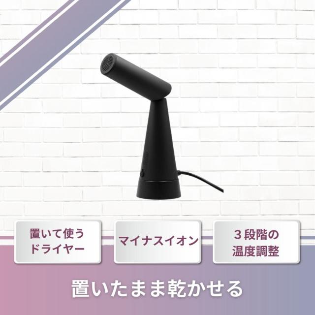 【「置いて使う」ドライヤー】PAUZヘアードライヤー 　中古品　ブラック-SHOKAI 手軽・スタイリッシュ 髪の乾燥・ブローに両手が使える　ドライヤー　ヘアケア　大風量　軽量　低温ドライ　髪のツヤ　まとまり　美容家電　おうち美容　折りたたみ式