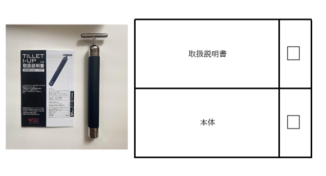 【顔の印象は目元で決まる】TILLET I-UP　中古品 EMS バイブレーション コンパクト プラチナメッキ 微弱電流 しわ ハリ たるみ　美顔器　目元専用　アイケア　フェイスケア　眼精疲労　目の疲れ　おうち美容　コードレス　軽量 顔の印象は目元で決まる】TILLET I-UP 中古品 EMS バイブレーション