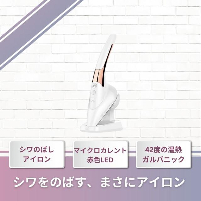 【服を伸ばすようにシワを伸ばす】スキンアイロン（SKIN IRON） フェイスケア ボディケア シワ たるみ ハリ 弾力　美顔器　アイロン型美顔器　複合型美顔器　温熱ケア　LED おうち美容　韓国美顔器