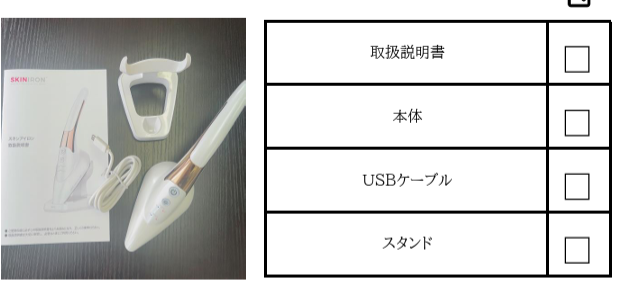 服を伸ばすようにシワを伸ばす】スキンアイロン（SKIN IRON） フェイス