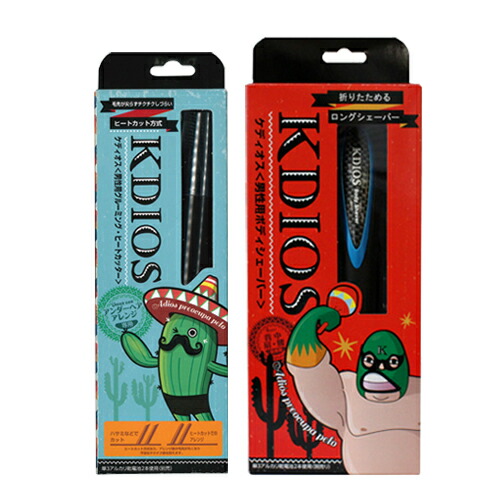 ◆「即日発送」ケディオス(KDIOS) 男性用グルーミング・ヒートカッターxボディシェーバー セット ※完全包装でお届け致します。「正規代理店」「アンダーヘア専用美容用具」「送料無料」