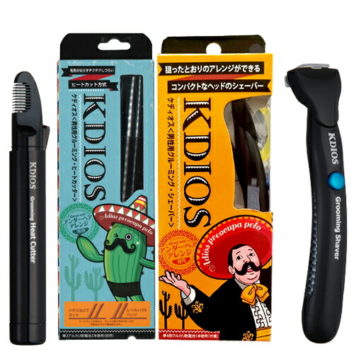 ◆「即日発送」ケディオス(KDIOS) 男性用グルーミング・ヒートカッターxシェーバーx単3電池2本付x単4電池1本付 セット ※完全包装でお届け致します。「正規代理店」「アンダーヘア専用美容用具」「送料無料」