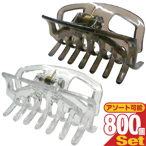 「あす着」バンスクリップ・ヘアクリップ (HAIR CLIP)×800個セット (ブラウン・クリアより選択) - 入浴・メイク時・仕事中のまとめ髪に。「ホテルアメニティ」「ヘアアクセサリー」「個包装」「送料無料」
