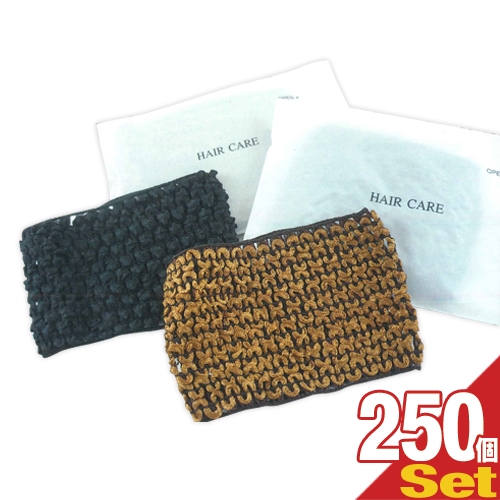 「あす着」業務用 ヘアネット 2WAYタイプ×250個セット (ヘアーネット・ヘアターバン・シュシュ・ヘアバンド) - ホテル・エステ・温泉・銭湯・サウナ・スポーツジム。洗顔用ヘアターバン。「ホテルアメニティ」「個包装タイプ」