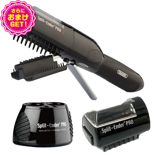 「即日発送」Split-Ender PRO2(スプリットエンダー プロ2) + ブレードキット(ヘアチャンバー)+スタンド充電器 セット  - 傷んだ枝毛だけをカット！「認定日本公式代理店」「枝毛カット専用機器」「3点セット」「送料無料」