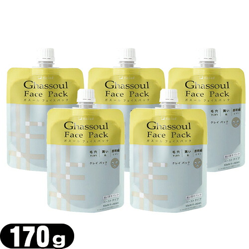 ナイアード ガスール フェイスパック (naiad ghassoul face pack) 170g ×5個セット  - 溶かさずにそのまま使えるペーストタイプ。