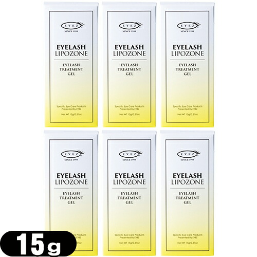 「あす着」「ネコポス」アイズ(EYEZ) EYELASH LIPOZONE_アイラッシュリポゾーン 15g×6個セット「送料無料」