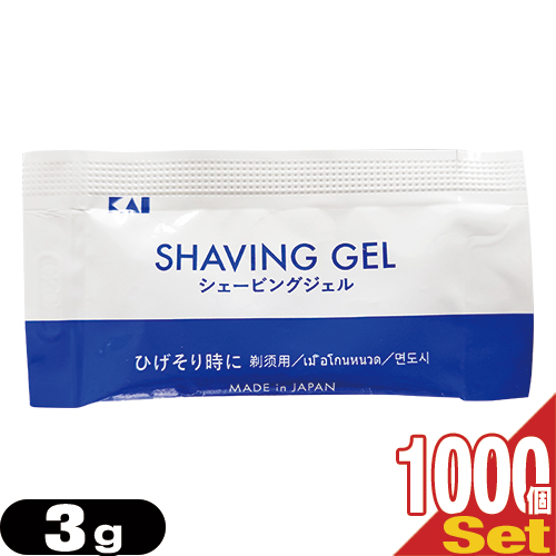 「あす着」貝印 カイ シェービングジェル (P) (SHAVING GEL P) 3g ×1000個セット - ヒゲを柔らかく、肌にやさしいジェルシェービング。スルッと剃れてなめらか感触。「ホテルアメニティ」「パウチ」「送料無料」