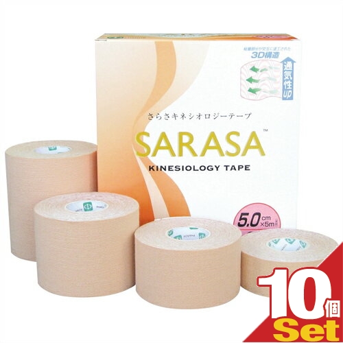 ファロス さらさ キネシオロジーテープ(PHAROS SARASA KINESIOLOGY TAPE) ×10個 半ケース売り - かぶれにくいウェーブ加工、高い通気性、伸縮性、撥水を兼ね備え。「キネシオテーピングテープ」「送料無料」