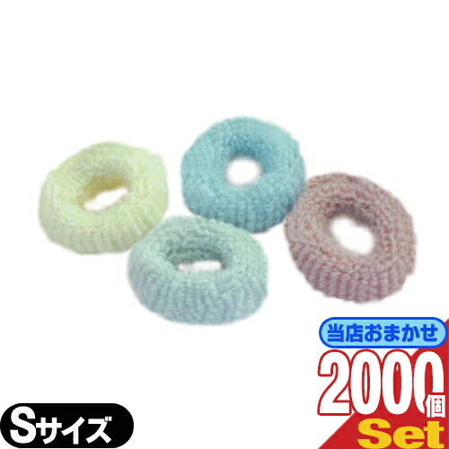(ホテルアメニティ)(ヘアーバンド)(個包装なし/バルク品)業務用 パイルゴム(Pile Gum) パステルカラー Sサイズ(30x10mm)x2000個セット (カラーは当店おまかせ) (送料無料)(DT)