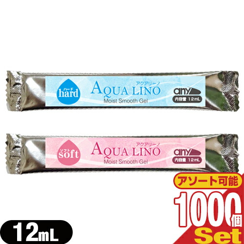 (あす着) any(エニィ) AQUA LINO(アクアリーノ) モイスト スムース ジェル(Moist Smooth Gel) 12mL ×1000包セット ソフト・ハードから選択 - エステ、フラッシュ脱毛、フォトフェイシャル等の施術に使える業務用ジェル 超音波 ジェル(エステ・脱毛器専用ジェル)