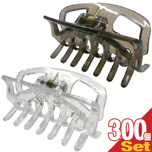 (即日発送)バンスクリップ・ヘアクリップ (HAIR CLIP)×300個セット (ブラウン・クリアより選択) - 入浴・メイク時・仕事中のまとめ髪に。(ホテルアメニティ)(ヘアアクセサリー)(個包装)