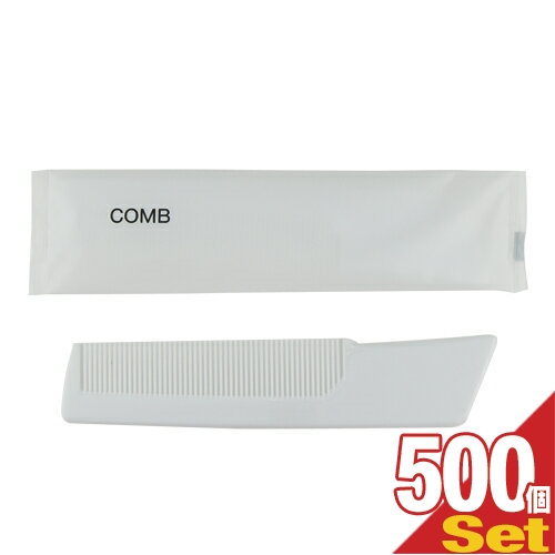 業務用 コームブラシ (COMB BRUSH)×500個セット - スリムで携帯に便利。ホテル・エステ・温泉・銭湯・サウナ・スポーツジム・ヘアブラシ。毛染めなどのヘアケアにも！(ホテルアメニティ)(使い捨てコーム)(個包装タイプ)(DT)