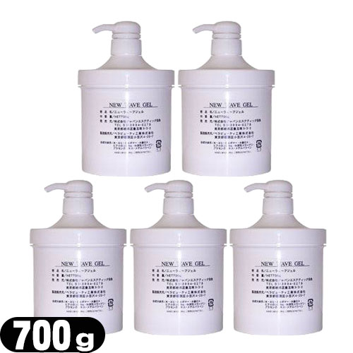 (あす着)ニューウェーブジェル(NEW WAVE GEL) 700g ×5個セット - スーパーEMS(SUPER EMS)専用。長時間水分をキープし通電効率を高め、肌に潤いを与えます。(業務用)(超音波・高周波美顔器専用)(送料無料)