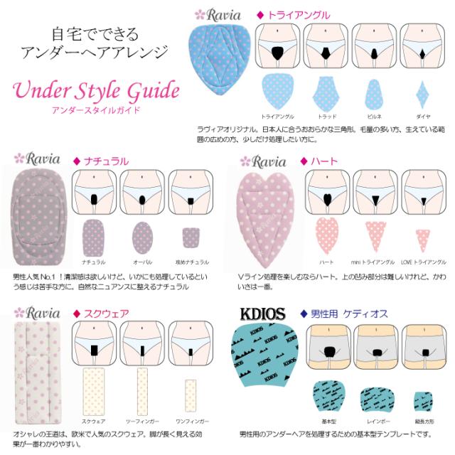 ◇(即日発送)Ravia/ラヴィア フローラ(V-Line Trimmer Flora)or