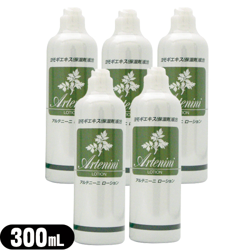 (あす着)(ヨモギローション)アルテニーニ ローション(Artenini Lotion) 300mLx5本セット