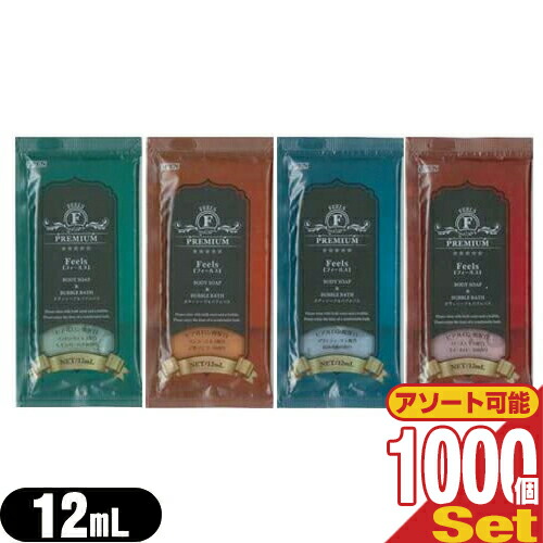 (ホテルアメニティ)(入浴剤)(パウチ)業務用 フィールス バブルバス (FEELS Bubble Bath) 12mL x 1000個セット(完熟マンゴー･南国の海･スイートローズ･レモンバーベナの香りから選択)(送料無料)(DT)