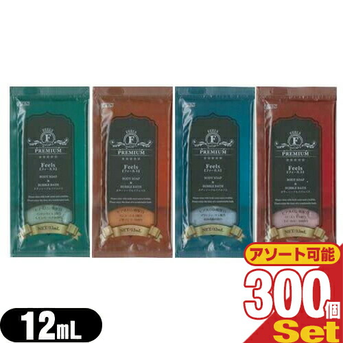 (即日発送)(ホテルアメニティ)(入浴剤)(パウチ)業務用 フィールス バブルバス (FEELS Bubble Bath) 12mL x300個セット(完熟マンゴー･南国の海･スイートローズ･レモンバーベナの香りから選択)(送料無料)