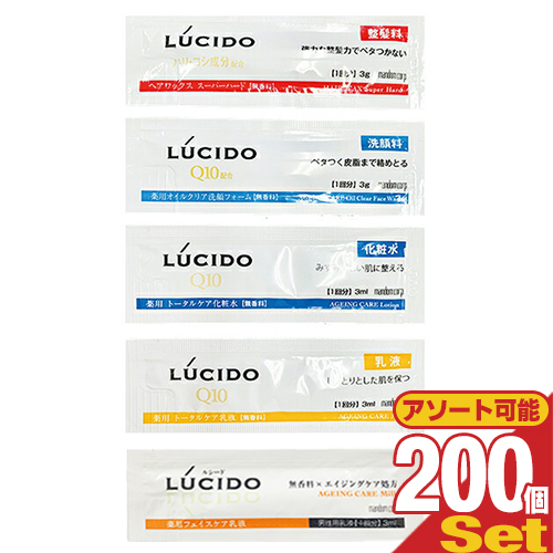 マンダム(mandom) LUCIDO(ルシード) 使い切りパウチ×200個セット (ヘアワックス・洗顔フォーム・トータルケア化粧水・トータルケア乳液・フェイスケア乳液から選択)(ホテルアメニティ)(DT)
