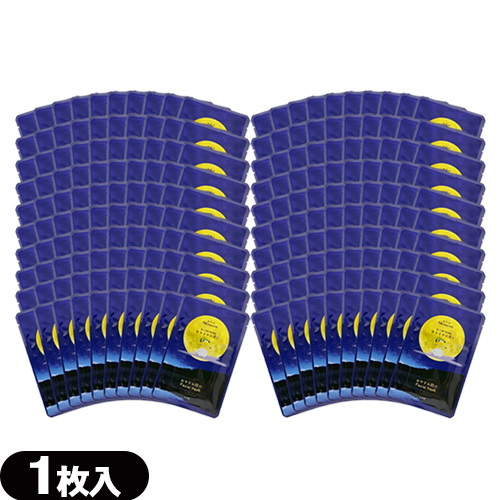 (あす着)(ホテルアメニティ)(シート状マスク)ねむね(nemune) お休み前のフェイシャルマスク すやすやの香り (シトラスブレンド香) 20mL x 200枚セット