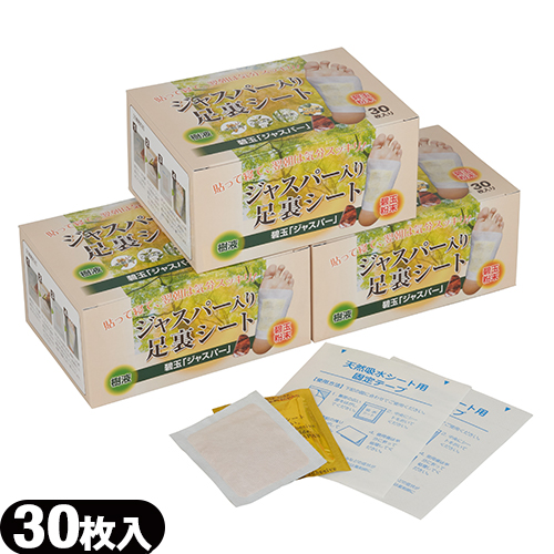 (即日発送)(疲れた足にご褒美!)ジャスパー足裏シート(30枚入り)×3個セット - 疲れた足にご褒美!(送料無料)