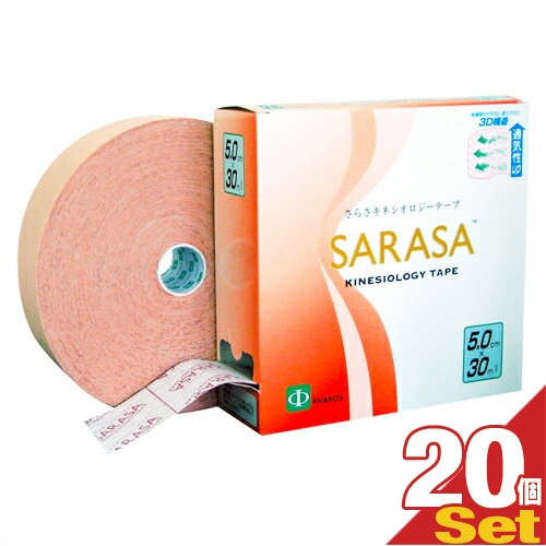ファロス(PHAROS) さらさキネシオロジーテープ(SARASA KINESIOLOGY TAPE) 幅5cm 業務用 30m ×20箱(1ケース) - 人気の5cm×30m、かぶれにくいウェーブ加工(省スペースデリーズナブル)(送料無料)