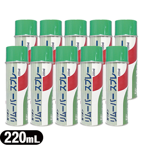 共和 ミリオン リムーバースプレー 220mL×10個セット(REMOVER SPRAY) - テーピングテープ等の糊を除去する時に吹き付けます。(粘着剤除去スプレー)(261202)