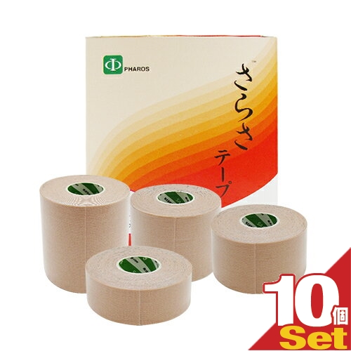 ファロス(PHAROS) さらさ テープ ×10個 (半ケース売り) - お好みに合わせ4種類からお選び下さい。 (送料無料)