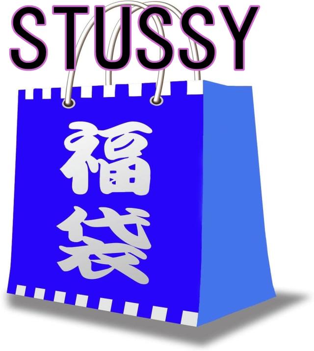 2025　新品　新春福袋　　(ステューシー) STUSSY 福袋　[2025新春福袋] 超特価激安
