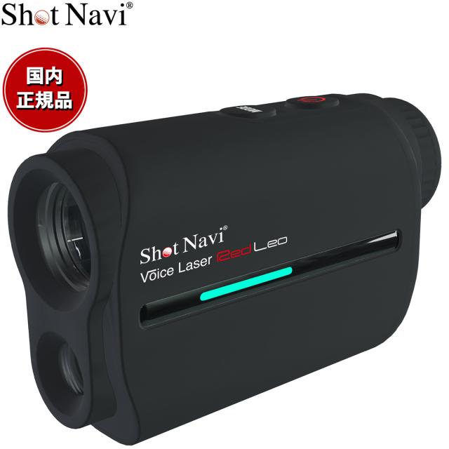 ショットナビ Shot Navi ボイスレーザー レッドレオ Voice Laser Red Leo ゴルフ レーザー 距離測定器 距離計測器 ブラック