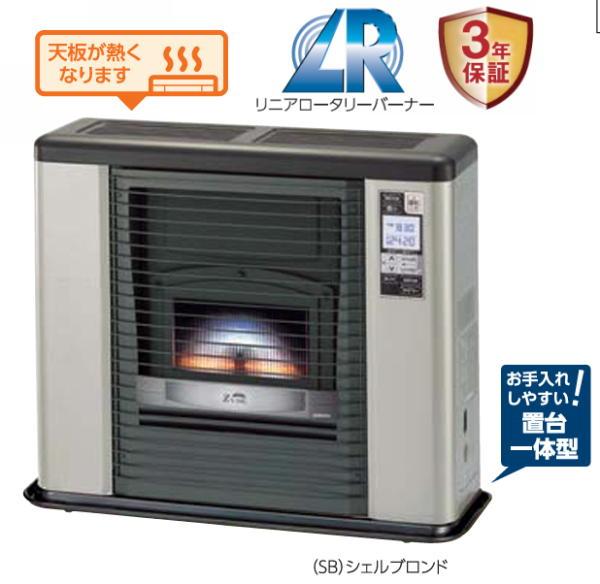CHOFU FFR-703RXE （SB)   FFR-703RXD後継機種 長府 「SUNPOT」 ブランド  ゼータスイング ＦＦ式 石油暖房機 シェルブロンド