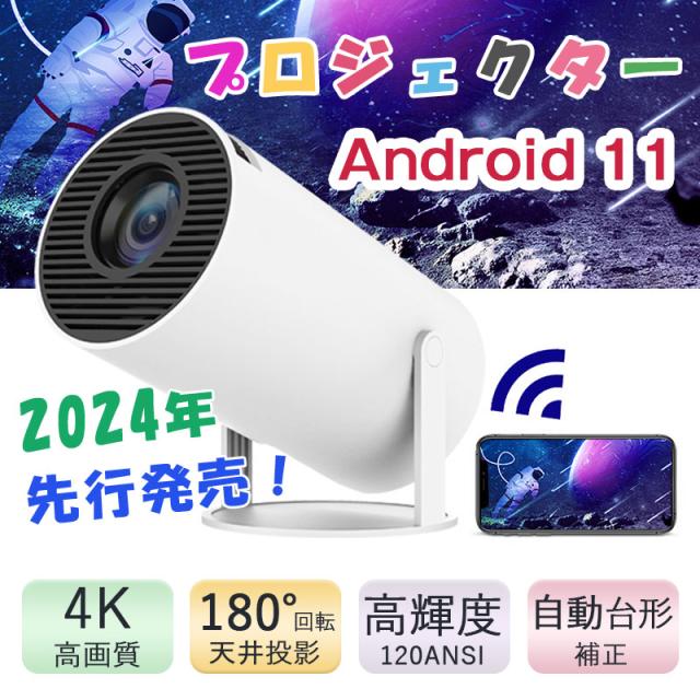 プロジェクター 小型 家庭用 電動フォーカス 天井投影 4K対応 超高清 高輝度 本体 子供 軽量 天井 4K対応 高性能 自動台形補正 短距離投影 スマホ 5GWiFi6 Bluetooth5.2 高解像度 高輝度 ミニ軽量 置き型 ホームシアター 120ANSI IOS/Android 11.0 Netflix YouTube