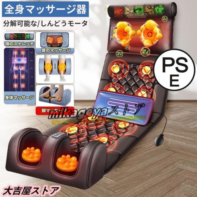 マッサージシート 全身マッサージ器 多機能 マッサージチェア 寝ながら 温熱 全身用 腰 足 肩こり 腰こり 頭部 女性 揉み玉 折り畳み可能 持ち運び便利 敬老の日