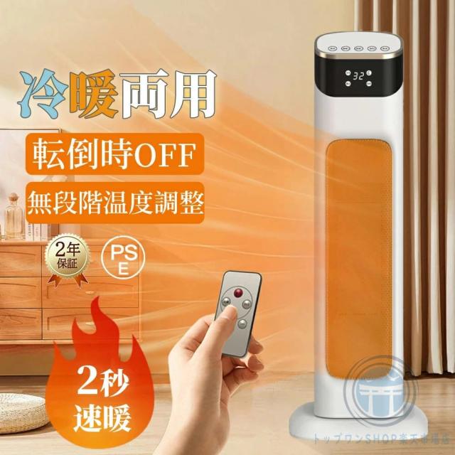 【2025最新版】セラミックヒーター 2000W 強力暖房 左右首振り 3秒速熱 速暖 電気ファンヒーター スリム設計 タイマー付き 足元ヒーター 過熱保護 転倒自動OFF 大型 電気ヒーター ストーブ カーボンヒーター 暖房器具 リビング 寝室 オフィス用 省エネ 防寒 節電 冬対策