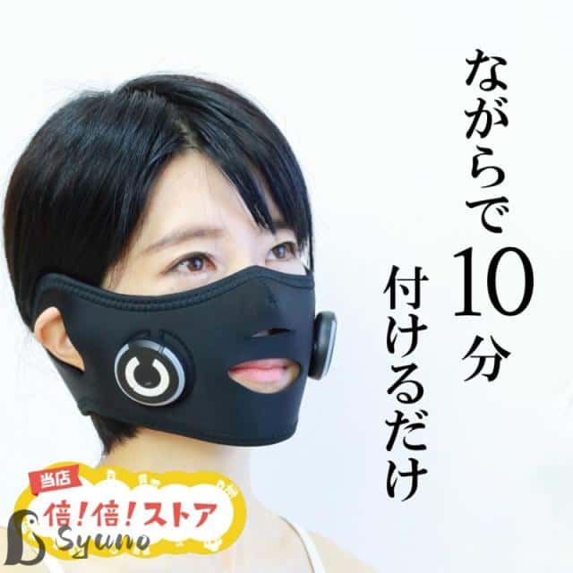 小顔 美顔器 ウェアラブル フェイスリフト リフトアップ EMSマスク 引き締め トレーニング フェイスアップ