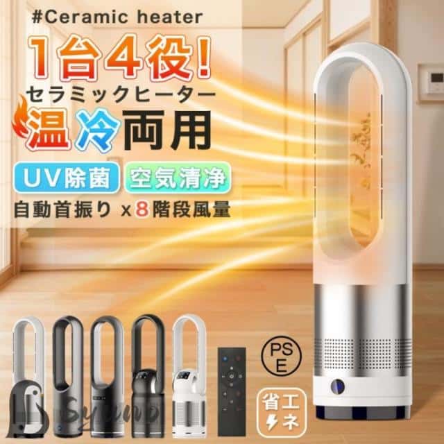 【46インチ冷暖タイプ】扇風機 羽なし 空気清浄機 冷暖風切替 セラミックヒーター 扇風機 温冷風扇 静音温風機 冷暖タイプ おしゃれ ヒータータワーファンリモコン付き 自動首振り 暖房 省エネ