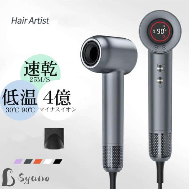 ドライヤー ヘアドライヤー 速乾 大風量 4億 マイナスイオン 最新型ドライヤー 25m/s 低温 冷風 ヘアケア 美髪 27モード 静音 静電気 コンパクト 初売り 2025