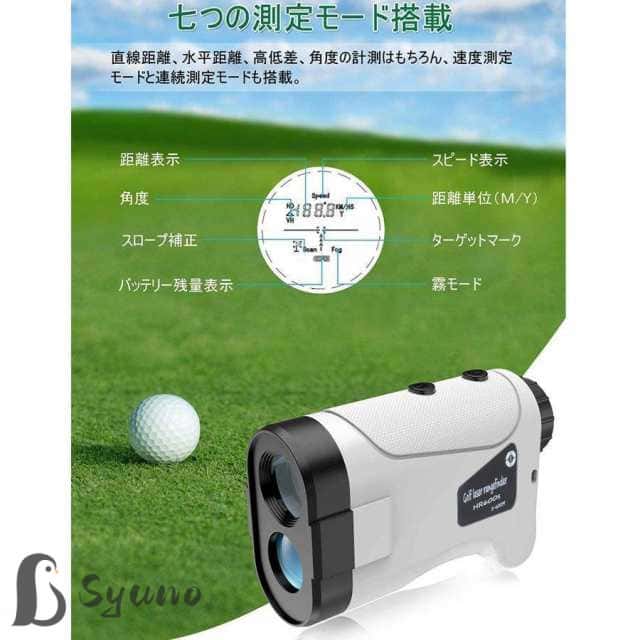 ゴルフ 距離測定器 距離計 最大870YD 距離計測器 手ブレ補正 ゴルフ