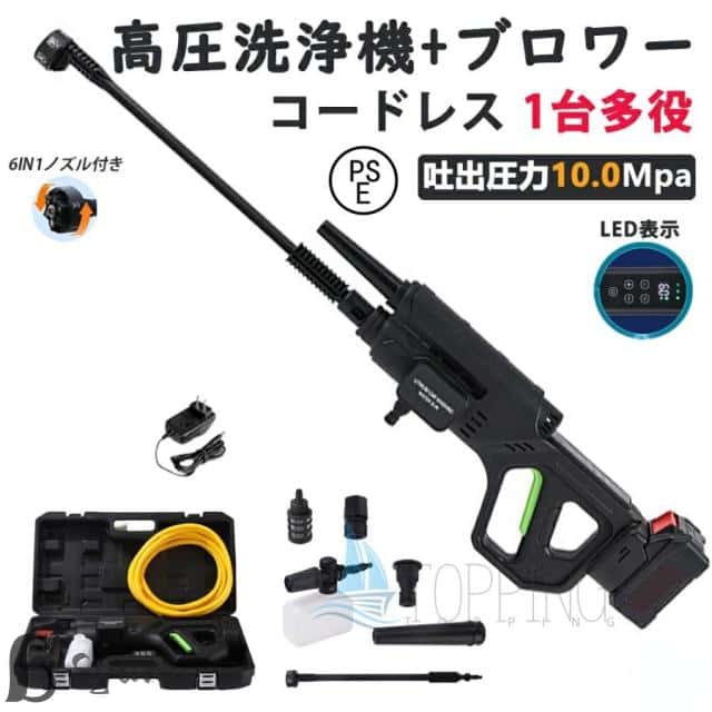 10MPa 高圧洗浄機 コードレス 充電式 3段階水圧調整 ブラシレスモー 6段階マルチスプレー 強力噴射 高圧クリーナー自吸式 家庭用 ベランダ 収納ケース付 PSE認証