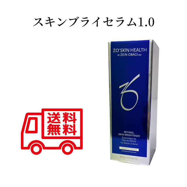 日本正規品 ゼオスキンヘルス スキンブライセラム1.0 50ml ZO SKIN HEALTH スキンケアクリーム 日本語成分表示パッケージ 送料無料 当日発送