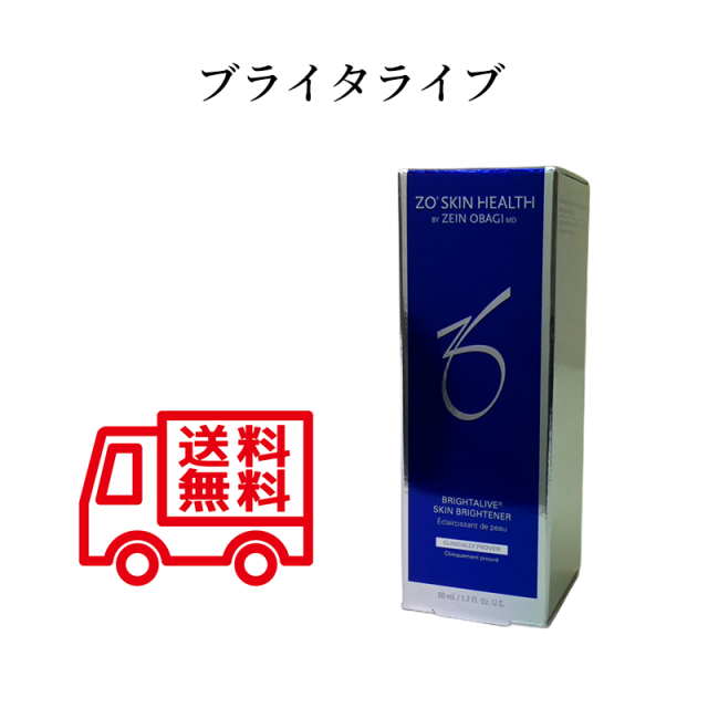 日本正規品 ZO SKIN HEALTH ゼオスキンヘルス ブライタライブ 50ｍL 美容液 送料無料 当日発送
