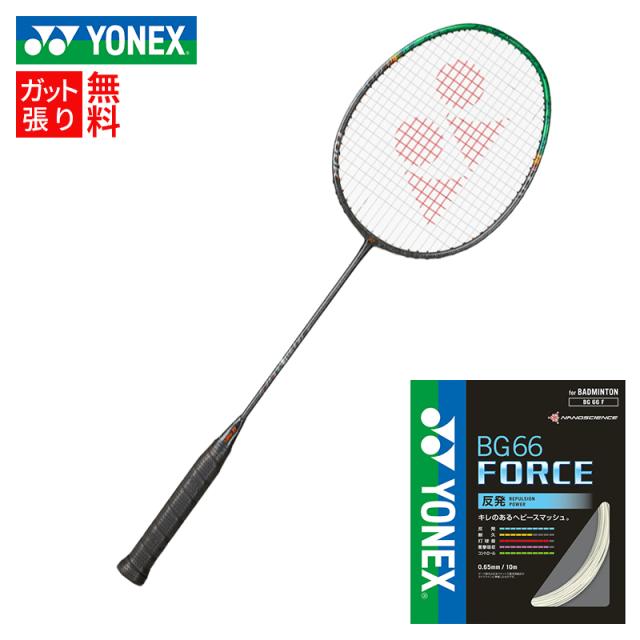 【BG66フォースガット+ガット張り無料】YONEX ヨネックス アストロクス99ツアー (3AX99-T) 専用ケース付き バドミントン ラケット バドミントンラケット yonex astrox 99